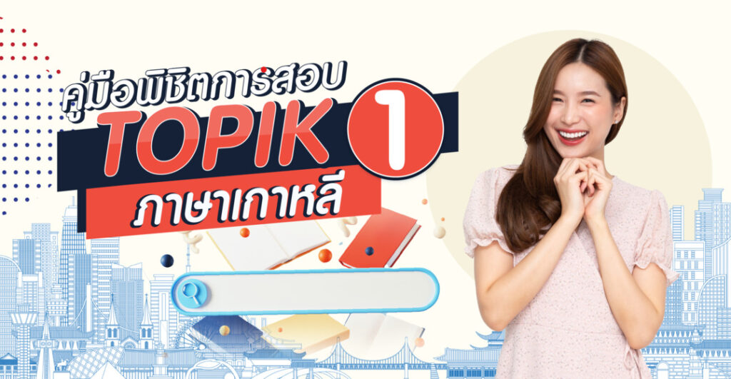 10 อันดับคอร์สขายดี บน FutureSkill - FutureSkill Blog