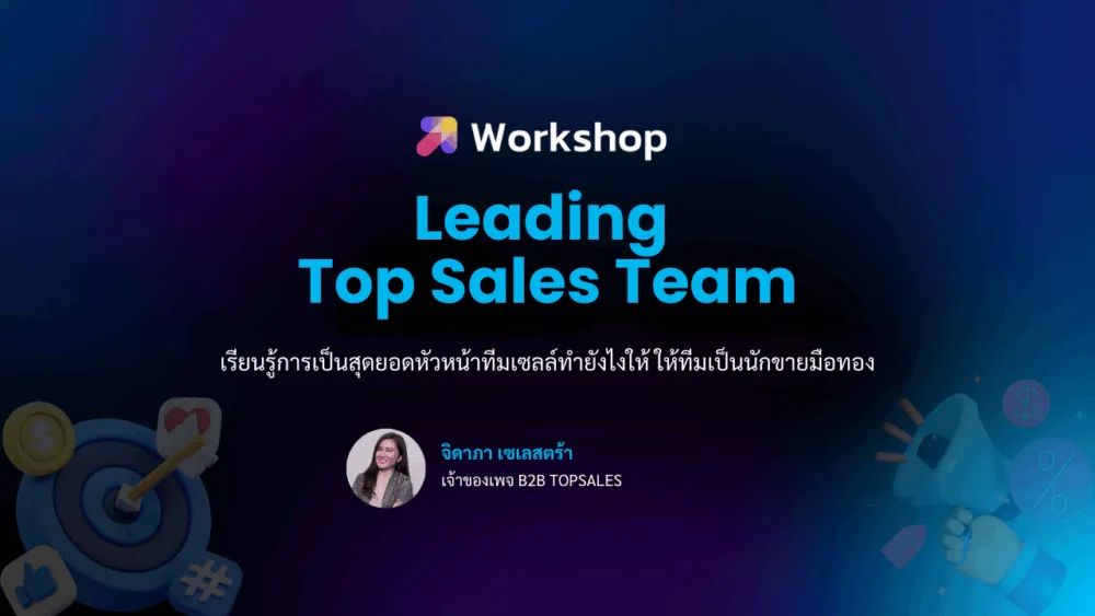 FutureSkill Workshop - 3 เวิร์กชอป onsite สำหรับหัวหน้าและผู้นำเดือนกุมภาพันธ์ 2025 ...