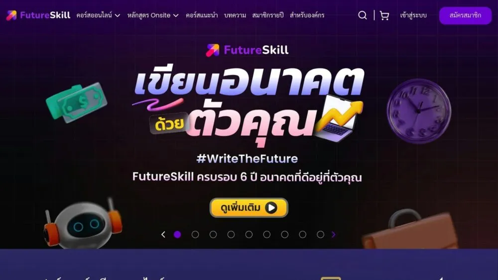 คู่มือฉบับสมบูรณ์: การเริ่มต้นอาชีพ Data Analyst - FutureSkill Blog