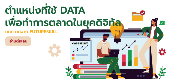 นักวิทย์พบ เทคนิคเรียนรู้ไว ที่ทำให้เราเรียน Skills ได้เร็วขึ้น 2 เท่า - FutureSkill Develop ...