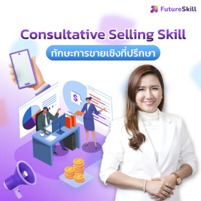 คอร์สใหม่! ส่งท้ายปีประจำเดือน "ธันวาคม" บน FutureSkill