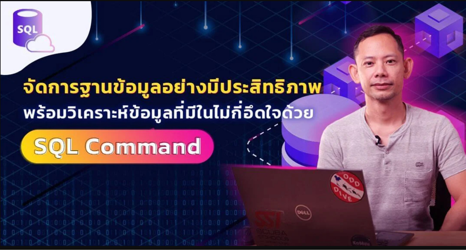 5 อันดับคอร์สยอดนิยม บน FutureSkill