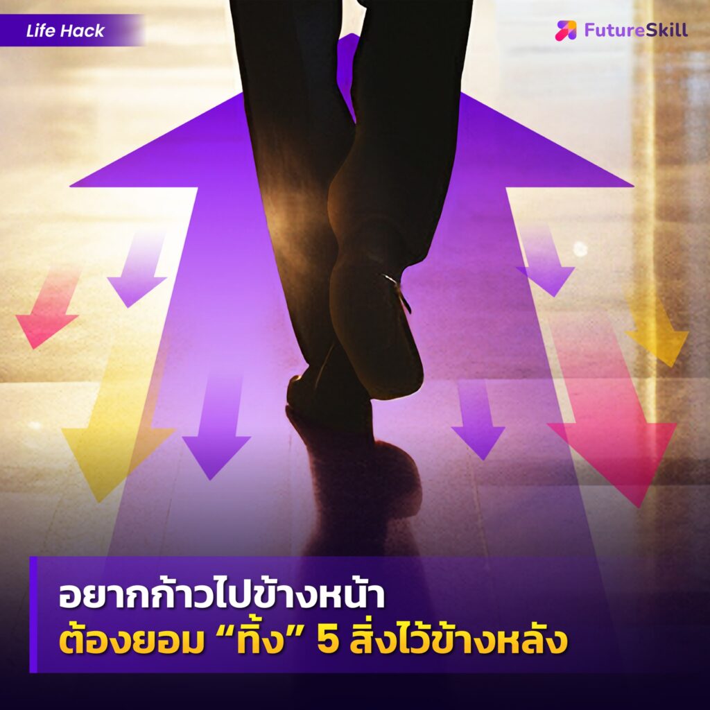 Skill and Life Hack Archives - FutureSkill Blog