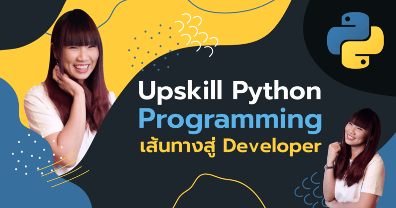 10 คอร์ส ที่ผู้เรียนชื่นชอบที่สุดในปี 2024 - FutureSkill Develop talents of the future by making ...