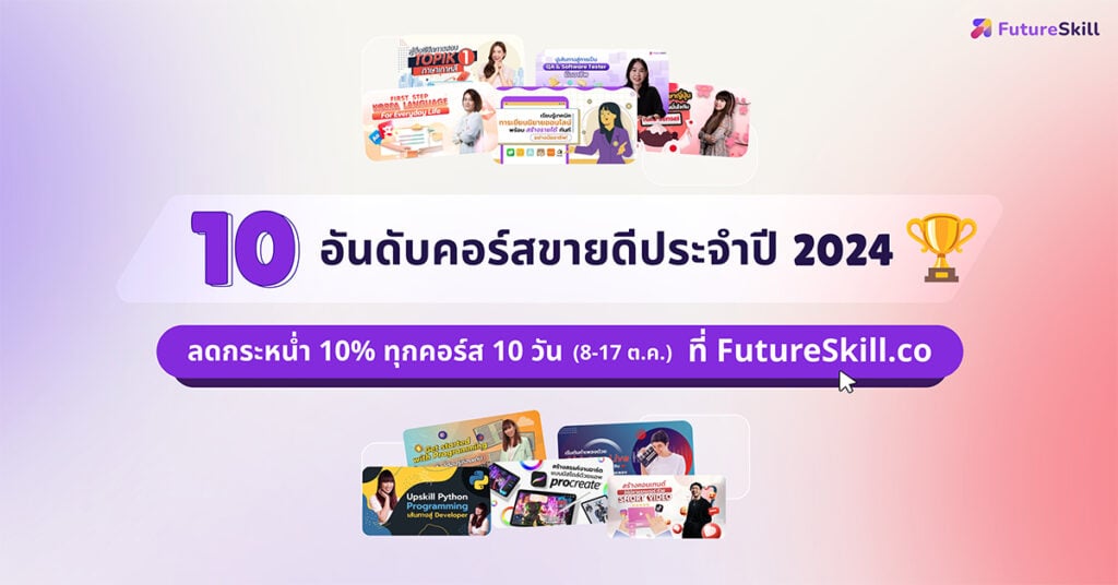 Course Update Archives - FutureSkill Blog