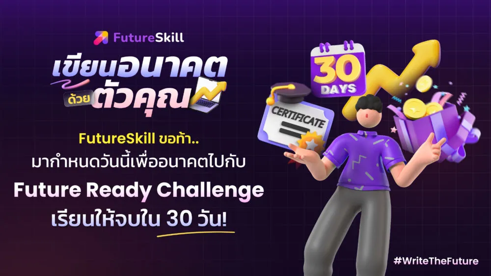 Highlighted Archives - FutureSkill Blog