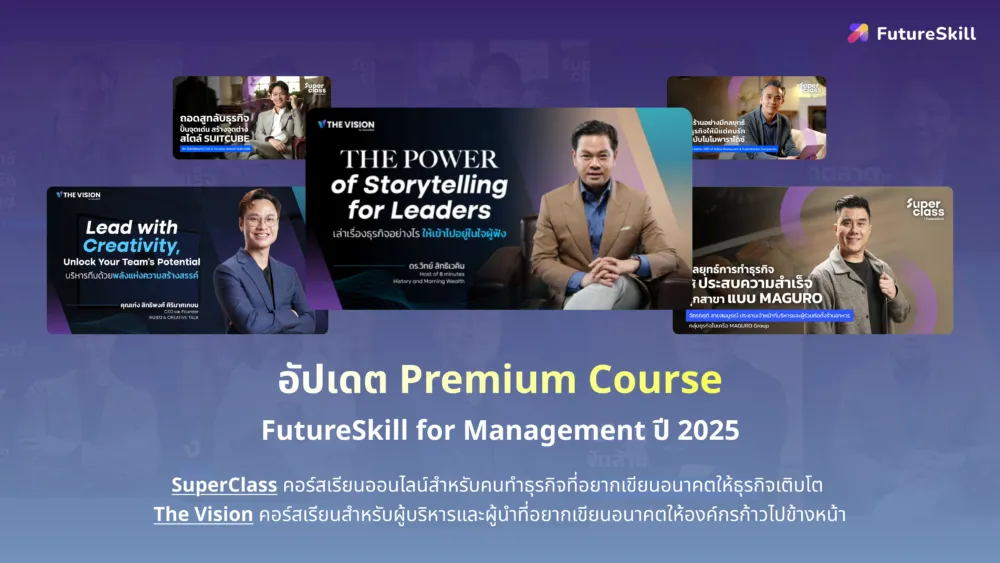 Course Update Archives - FutureSkill Blog